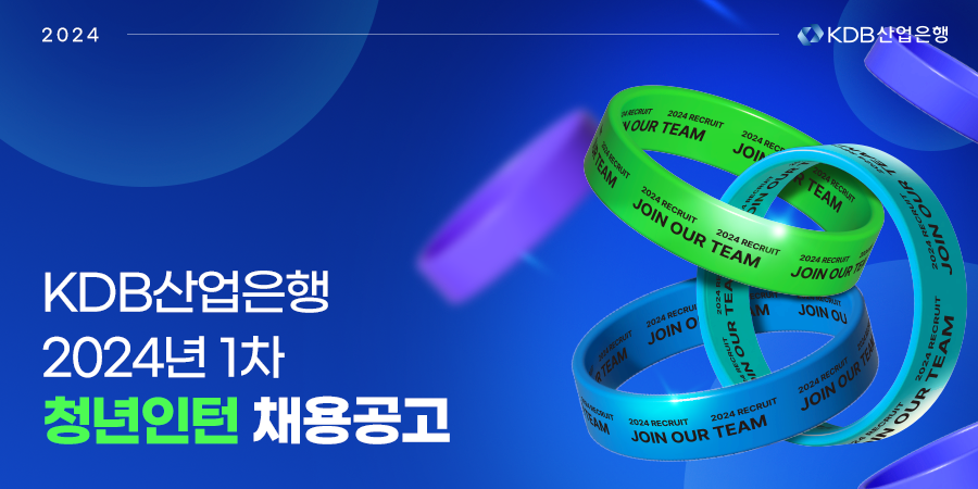 한국산업은행 채용정보